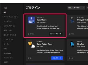 StreamDeckでマクロを”最も簡単”に使う方法とSuperMacroで使えるコード一覧 | 微ブログ