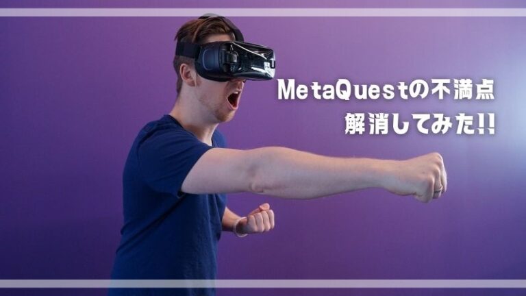 VRで見たかった画像/動画を3D化！「iw3-gui」がかなり凄かったので使い方を解説します | 微ブログ