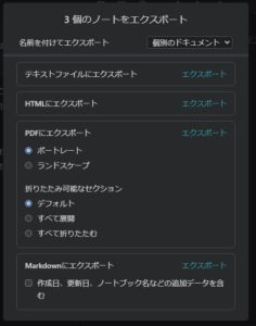 10万回以上DLされてる「UpNote」が便利すぎたので機能や使い方についてご紹介 | 微ブログ
