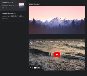 10万回以上DLされてる「UpNote」が便利すぎたので機能や使い方についてご紹介 | 微ブログ