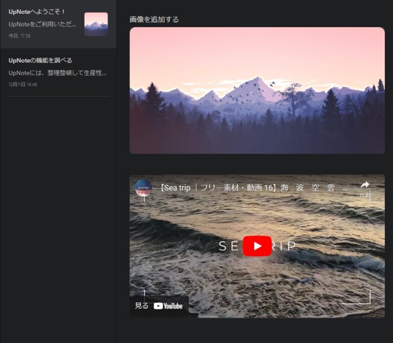 10万回以上DLされてる「UpNote」が便利すぎたので機能や使い方についてご紹介 | 微ブログ