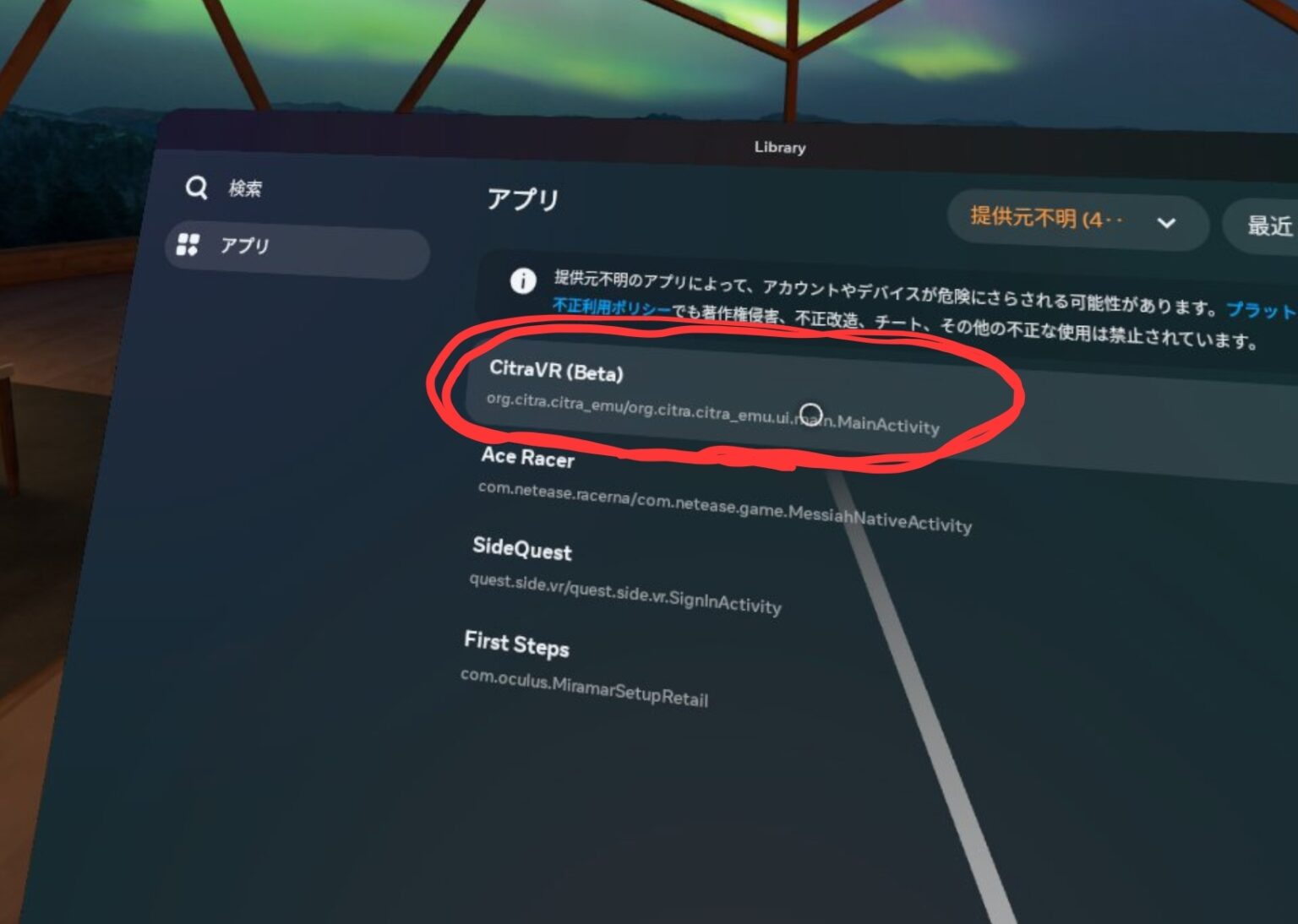 MetaQuestで3DSのゲームがプレイできる『CitraVR』の使い方解説。アップスケーリングで高画質化 | 微ブログ
