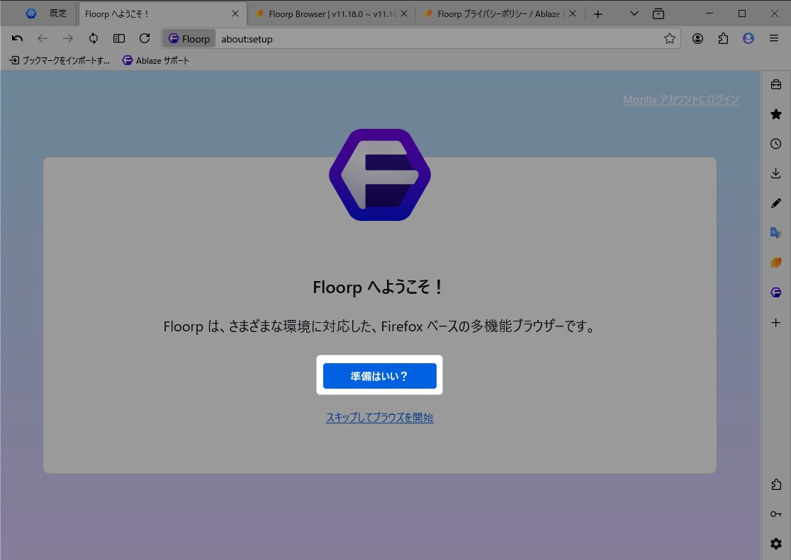 Firefoxベースの「Floop」が仕事とプライベートで使い分けるのに最適なブラウザだったのでご紹介 | 微ブログ