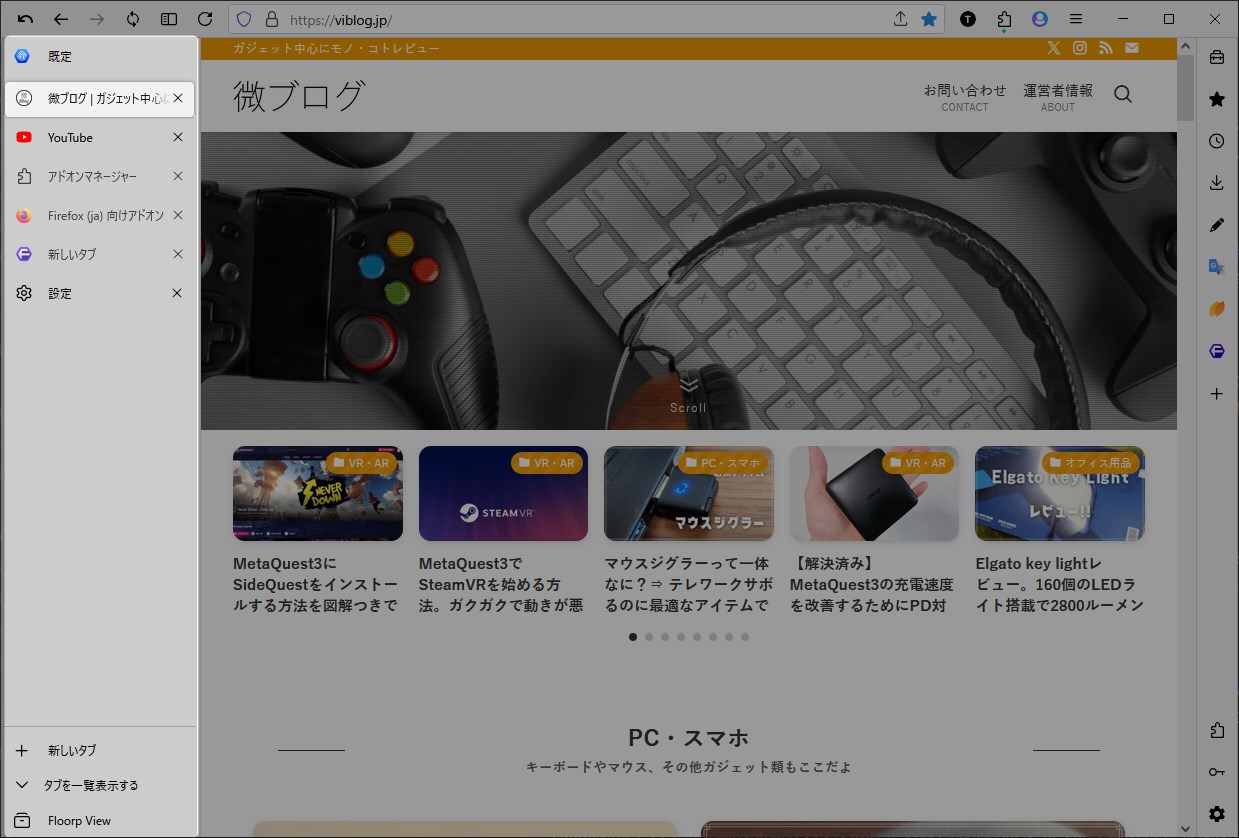 Firefoxベースの「Floop」が仕事とプライベートで使い分けるのに最適なブラウザだったのでご紹介 | 微ブログ