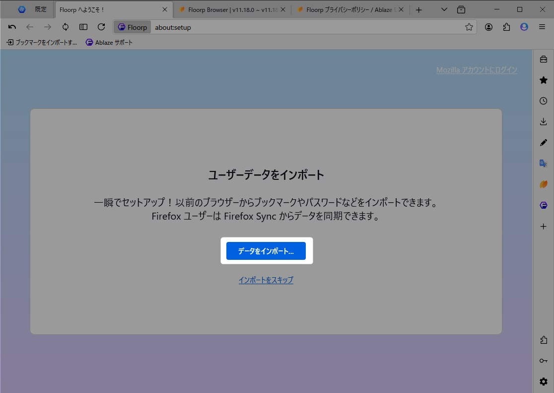 Firefoxベースの「Floop」が仕事とプライベートで使い分けるのに最適なブラウザだったのでご紹介 | 微ブログ