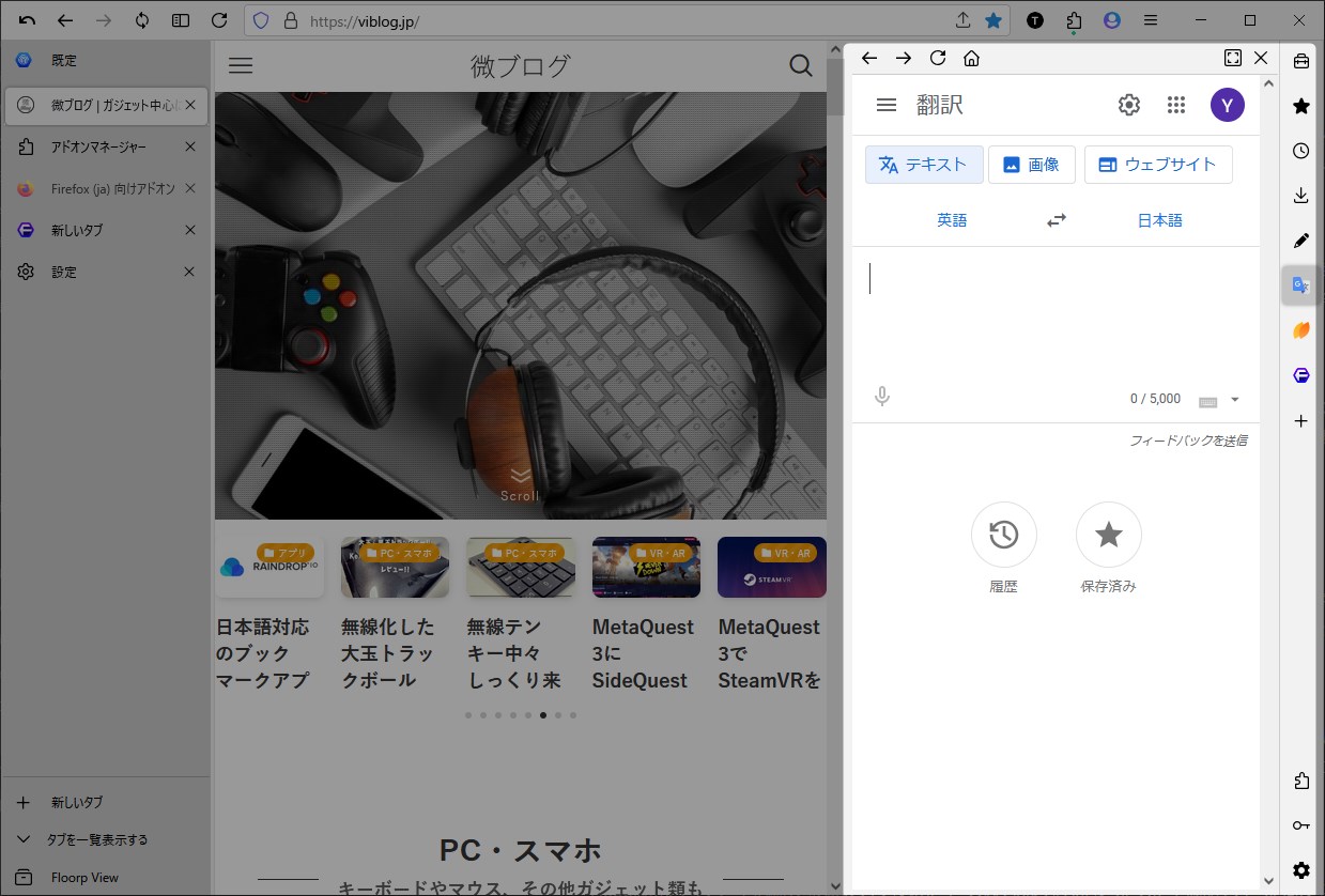 Firefoxベースの「Floop」が仕事とプライベートで使い分けるのに最適なブラウザだったのでご紹介 | 微ブログ