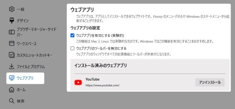 Firefoxベースの「Floop」が仕事とプライベートで使い分けるのに最適なブラウザだったのでご紹介 | 微ブログ