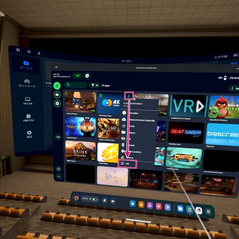 MetaQuestアプリを個別に高画質化できる「Quest games optimizer」の導入方法と使い方をやさしく解説 | 微ブログ